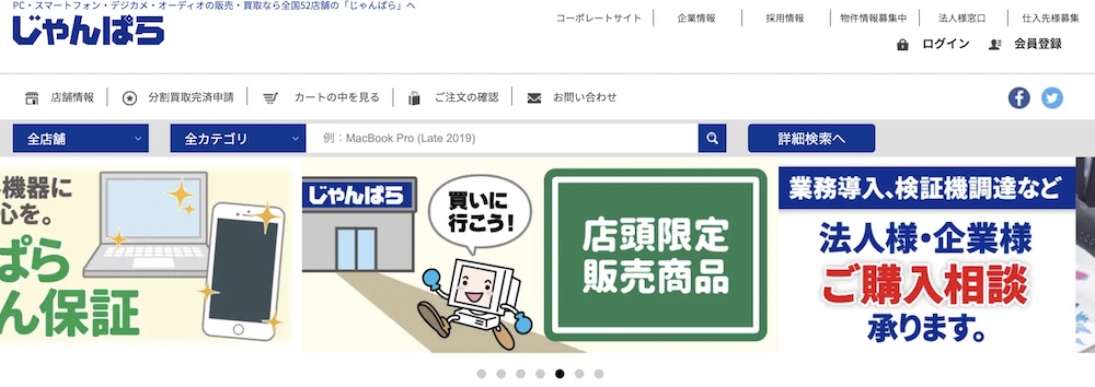 秋葉原のスマホ高額買取店おすすめ【5選】高く売れる買取業者比較 | エキサイト買取